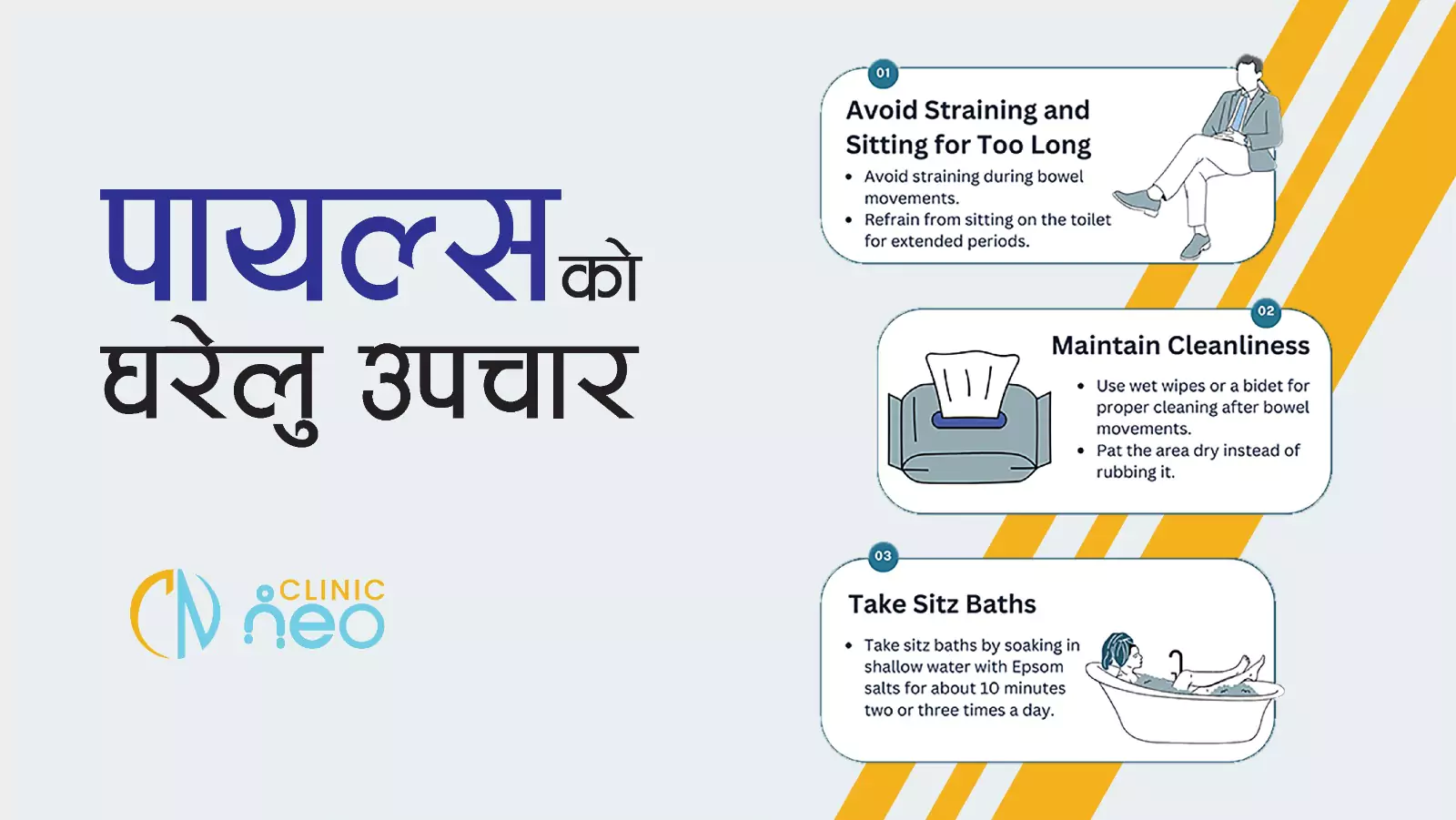 Piles Home Remedies - Clinic Neo